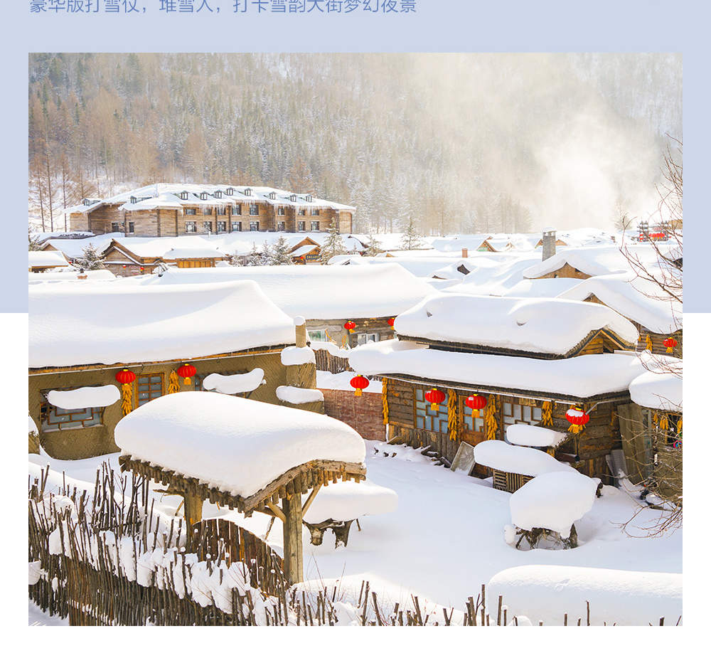 Northeast Harbin Snow Village Yanji Changbai Mountain 6 days (Magic ...